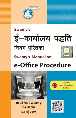 Swamy Manual on e-Office Procedure - 2024